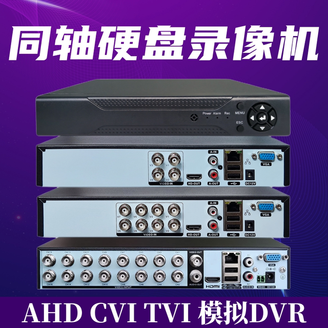 4816-channel old-fashioned analog camera coaxial hard disk video ...