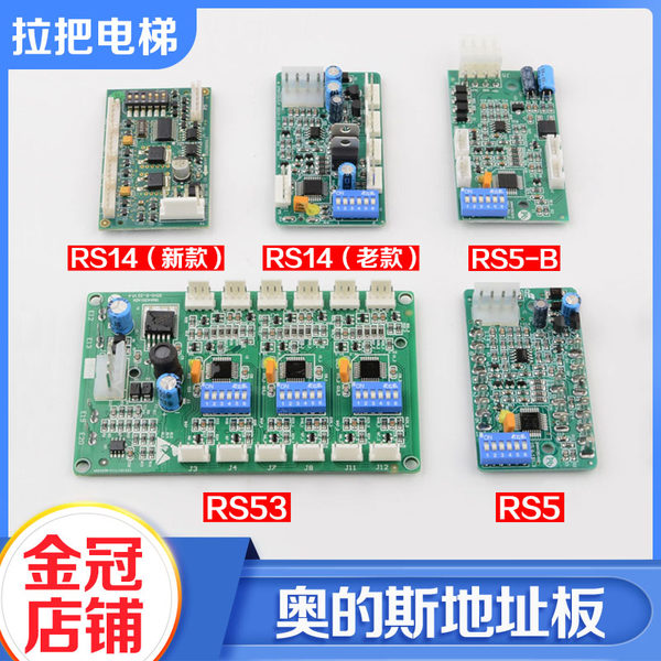 Xizi otis rs14 rs5 rs5-b address board | Otis Elevator | Address Board ...