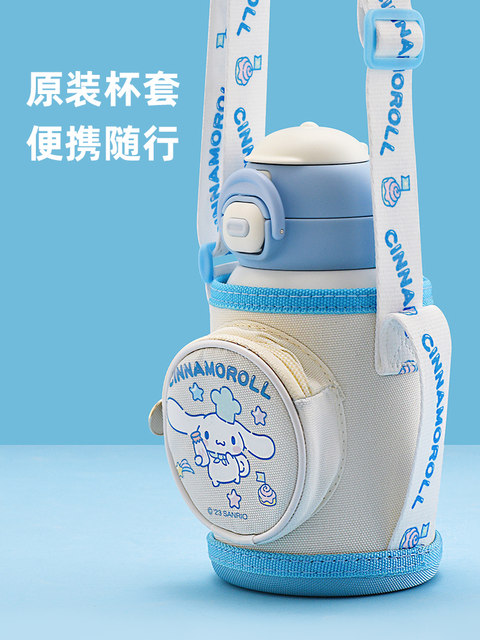 Sanrio Jade Gui Dog Children's Insurance Cup Male Elementary School ...