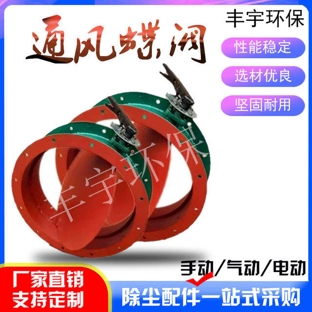 Manual wind regulating valve air butterfly valve louver pipeline ...