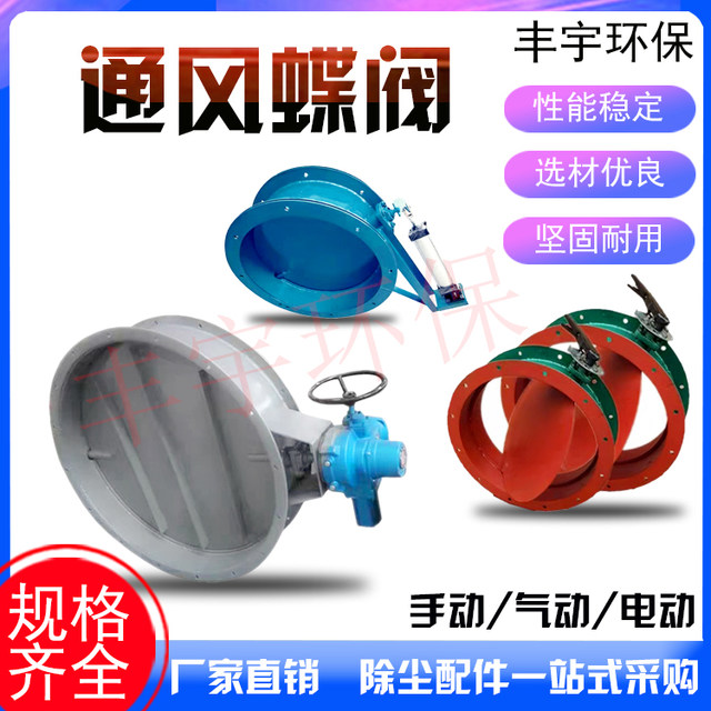 Manual wind regulating valve air butterfly valve louver pipeline ...