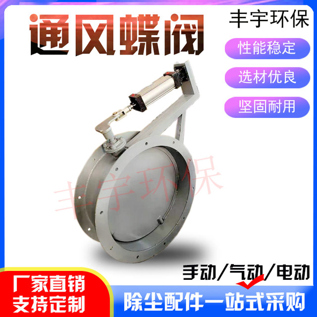 Manual wind regulating valve air butterfly valve louver pipeline ...