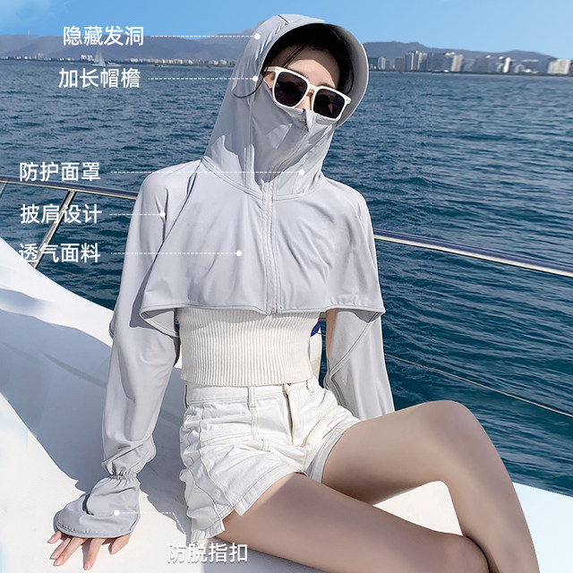 Ice silk sun protection clothing shawl women's 2024 new summer neck ...