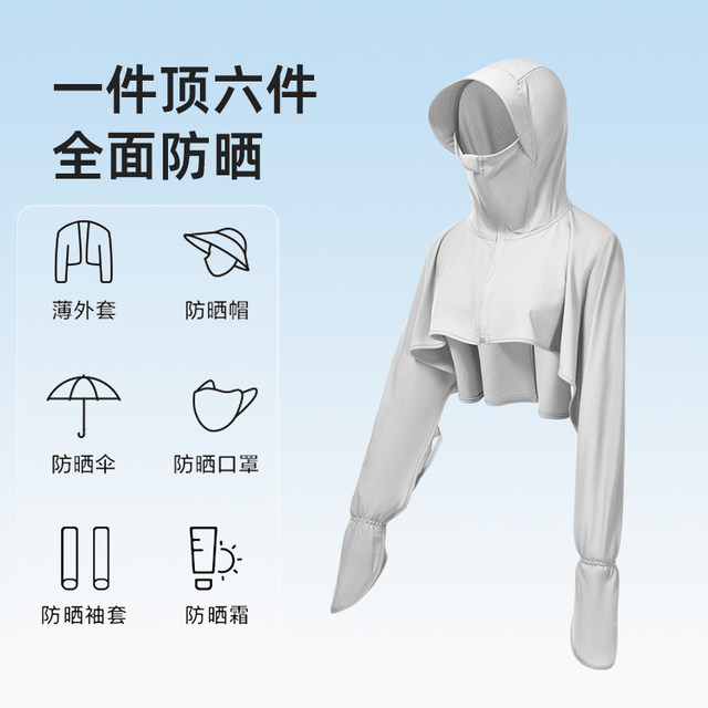 Ice silk sun protection clothing shawl women's 2024 new summer neck ...