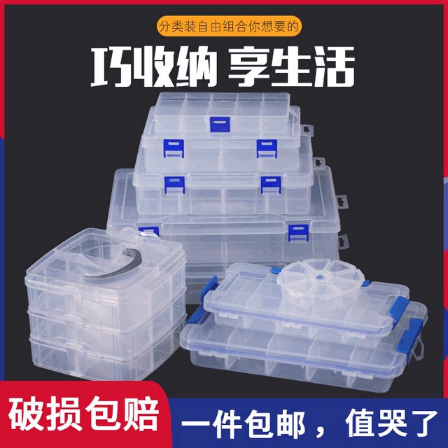Parts box plastic transparent tool classification box electronic ...