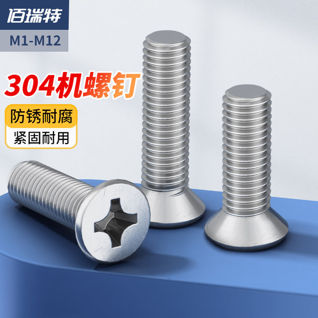 Bairite 304 stainless steel flat head screw countersunk head screw cross screw extended machine ...