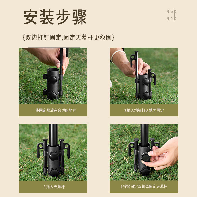 Canopy Rod Fixer - Large Diameter Tent Awning Support Rod