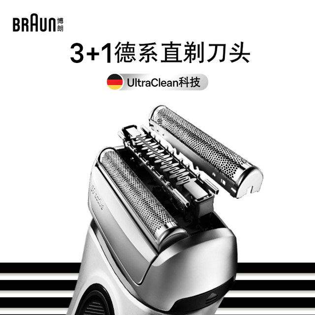 German Braun men's electric shaver grille accessories 90A blade mesh ...