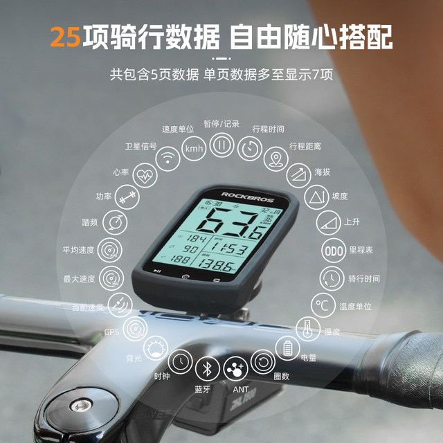 Locke Brothers bicycle code meter wireless GPS mountain road bike ...