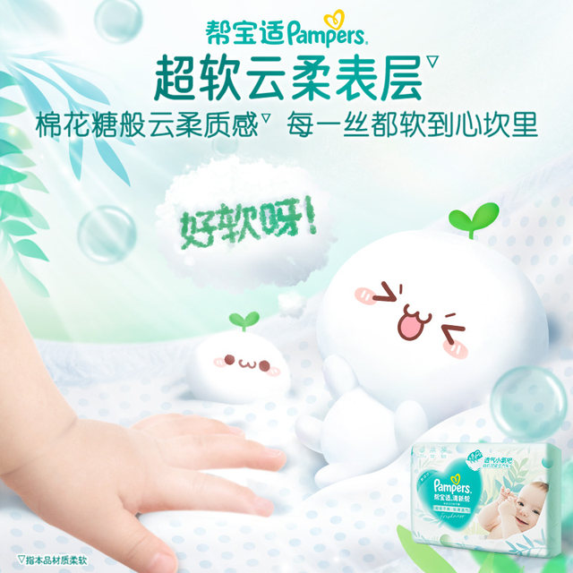 Pampers ultra-thin dry and fresh diapers NB/S/M/L/XL/XXL breathable diapers