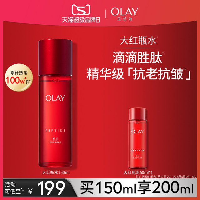 OLAY Olay Big Red Bottle Essence Water Anti-aging Anti-wrinkle Firming ...