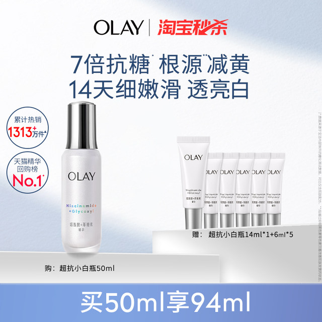Olay Olay Super Anti-Whitening Bottle Essence improves dullness ...