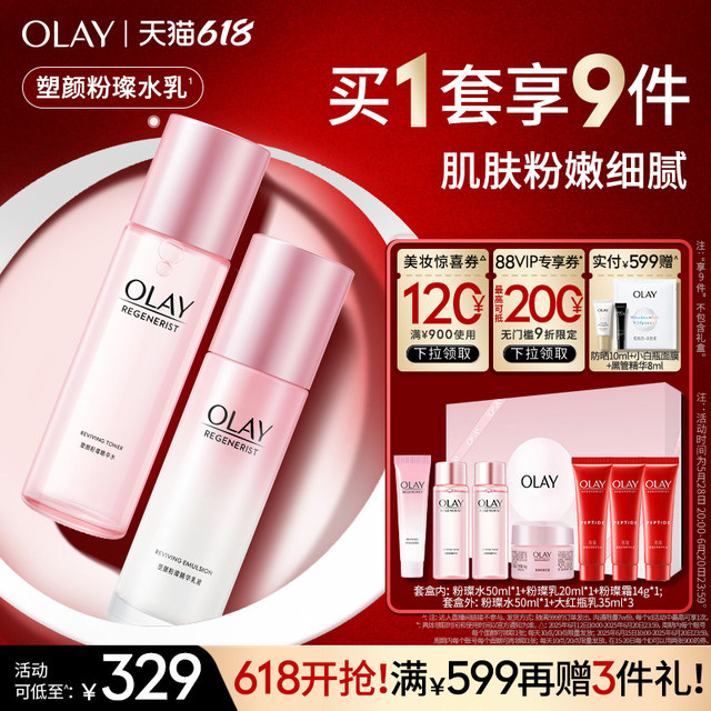 OLAY Olay Powder Water Emulsion Cosmetics Skin Care Toner Hydrating Moisturizing Set