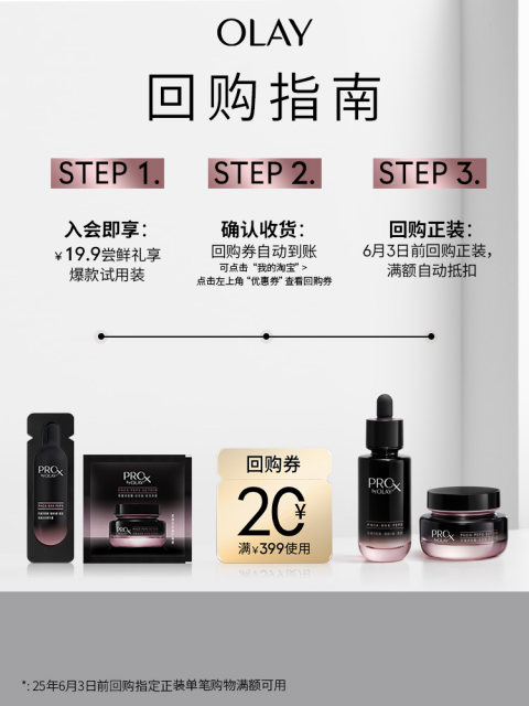 OLAY new light pattern black tube essence cream set anti-aging repair ...