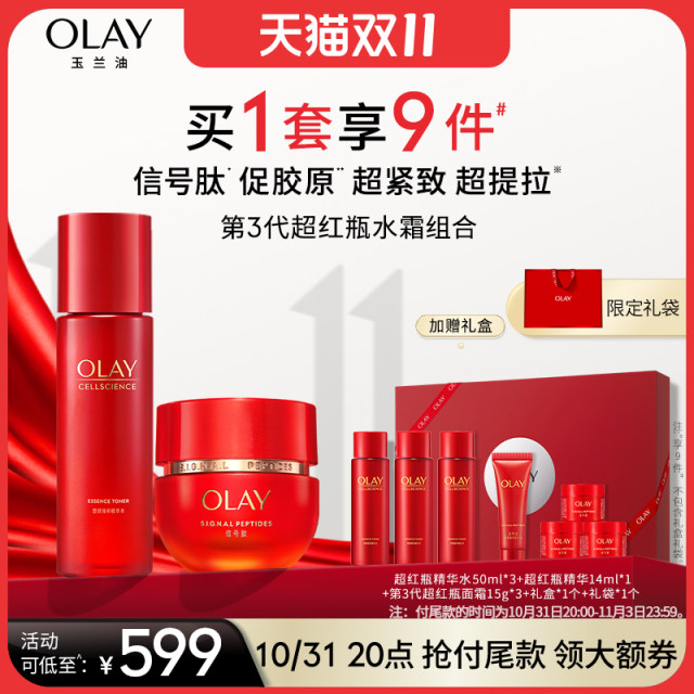 OLAY Olay 3rd generation super red bottle water cream skin care product ...
