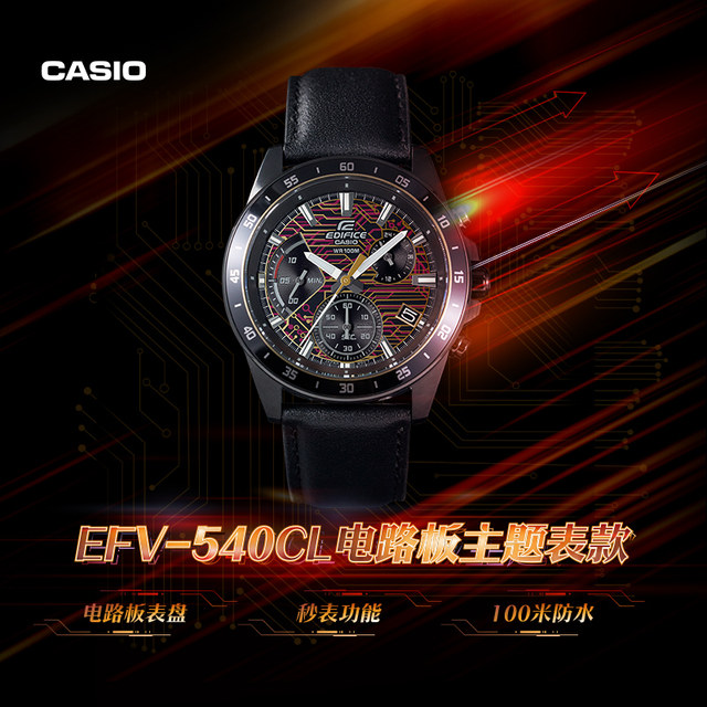 casio flagship store EFV-540CL circuit board business fashion watch men ...