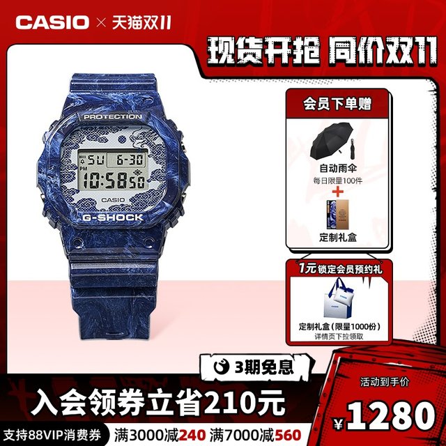 Casio flagship store G-SHOCKSUBCREW co-branded blue and white porcelain ...