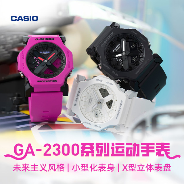 Casio flagship store GA-2300 dopamine color trend sports watch official ...