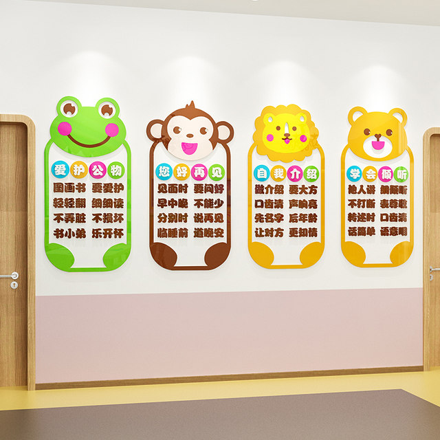 Good habit development wall stickers kindergarten environmental ...
