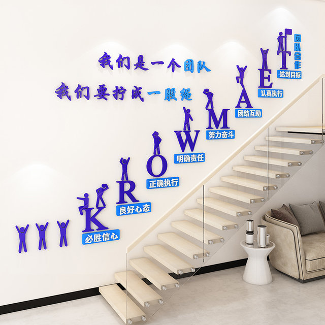 Stairs wall decorative acrylic 3D three -dimensional office ...