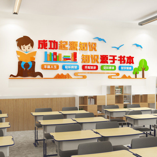 Classroom cultural wall stickers, inspirational slogans for primary and ...