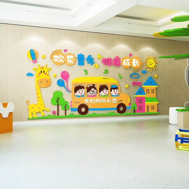 Kindergarten Wall Decoration Acrylic Environmental Creation Material ...