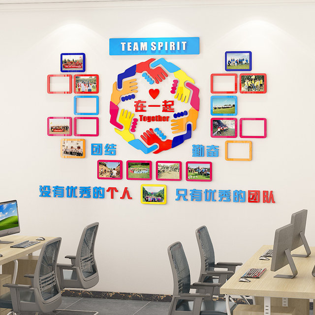 Employee style culture photo wall sticker 3D excellent enterprise ...