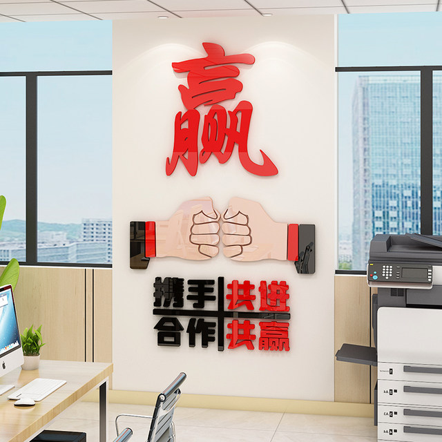 Cooperation and win -win company corporate team Cultural Wall ...