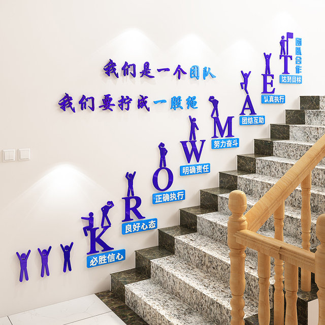 Stairs wall decorative acrylic 3D three -dimensional office ...