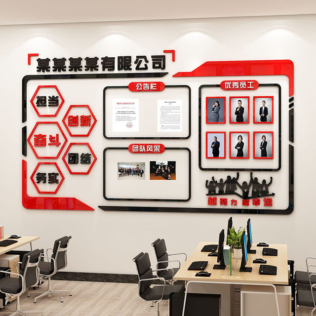 Company corporate culture wall employee style display wall honor wall ...