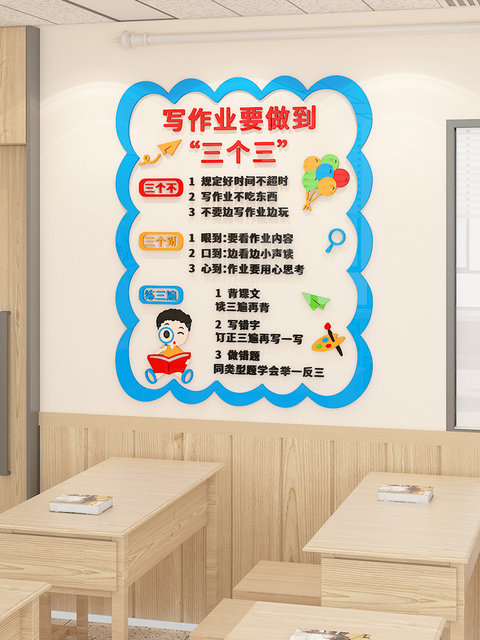 School Classroom Decoration Hard Pen Calligraphy Training Class ...