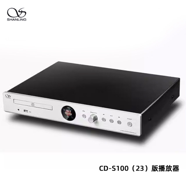 Shanling CD-S10023 version Bluetooth U disk USB decoding DSD fever ...