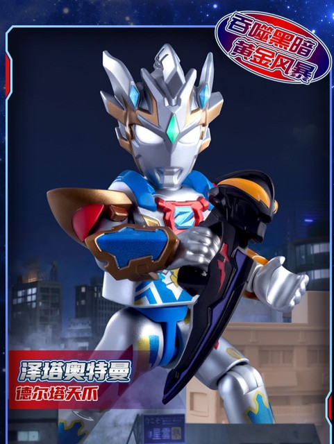 Brooke Building Blocks Zeta Ultraman Delta Sky Claw Pocket Assembly ...