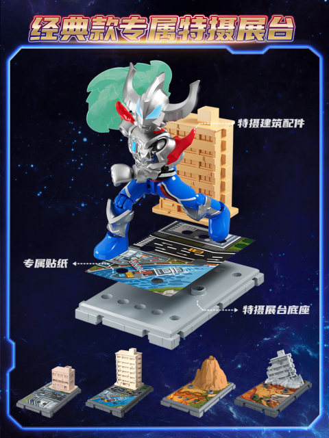 Brooke Building Blocks Zeta Ultraman Delta Sky Claw Pocket Assembly ...