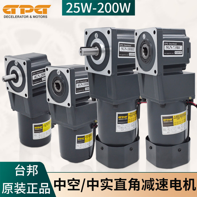 GPG Taibang right angle reduction speed regulating motor single phase ...
