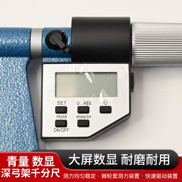 Green digital display micrometer deep bow frame plate thickness outer ...
