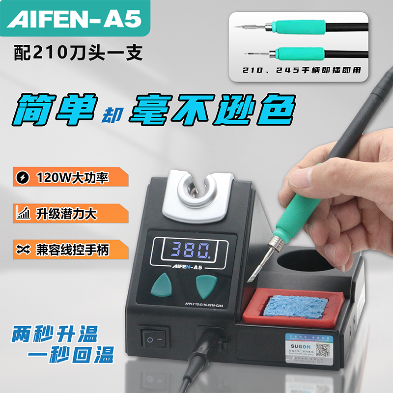 Quick worker 2023 new Aifeng A5 welding platform 2 seconds tin tin -to ...