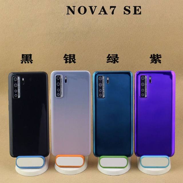 UQ mobile phone model is suitable for Huawei Nova5/Nova6/Nova7/Pro/SE simulation can be bright ...