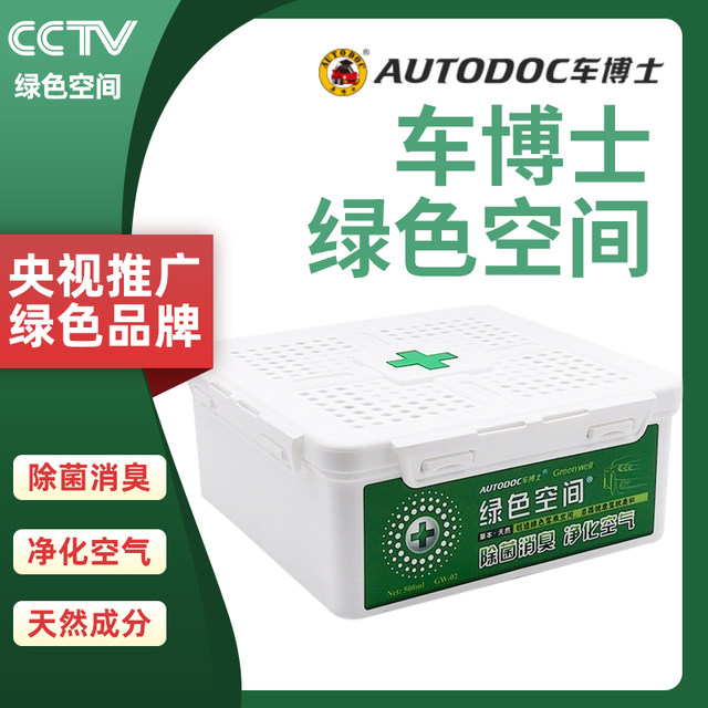 Dr. Che's Green Space Carbon Paste removes odors from new cars, removes ...