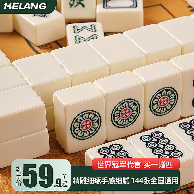 Household mahjong tiles for large, medium and small size first-class ...