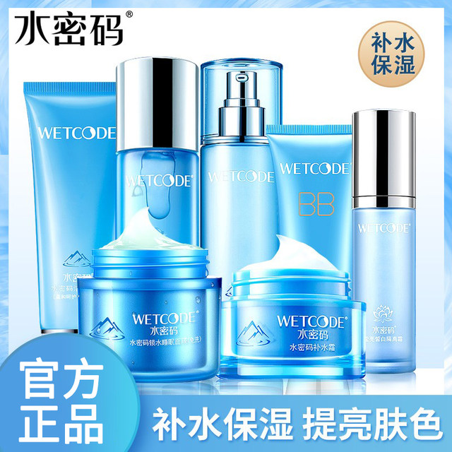 Water Code Genuine Set Full Set Hydrating Whitening Moisturizing Skin ...