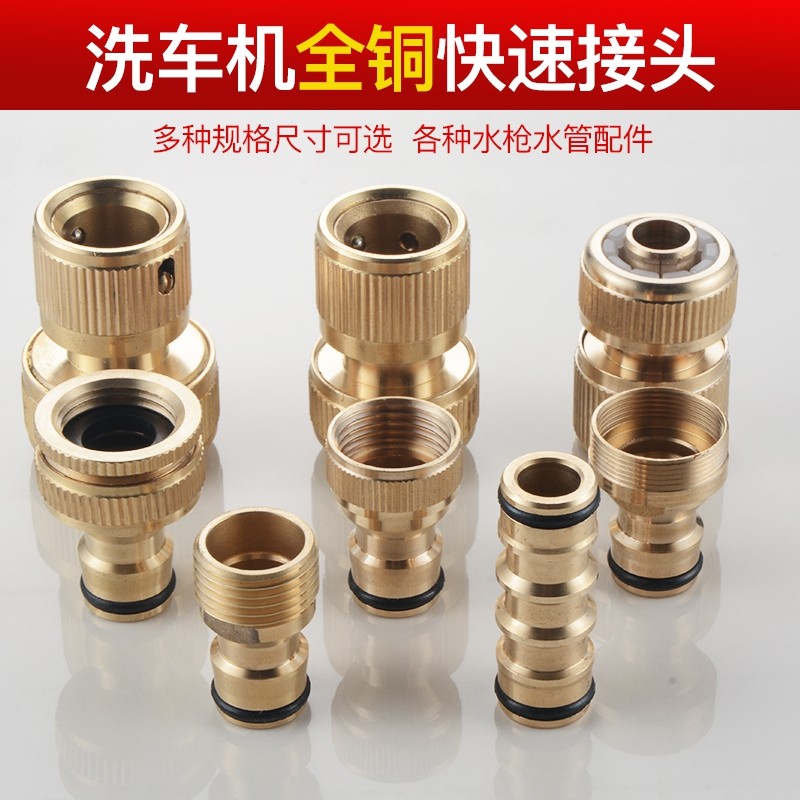 All-Copper Car Wash Water Pipe Joint Quick Connector | Water Connection ...