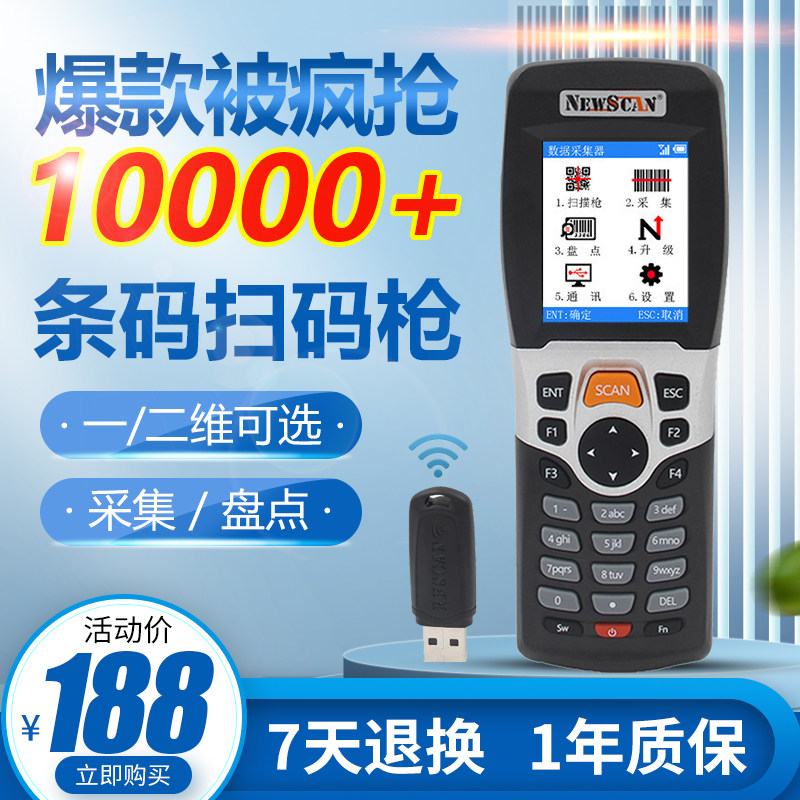QR Code Scanning Gun Barcode Scanner Wireless Scanning Gun Warehouse ...