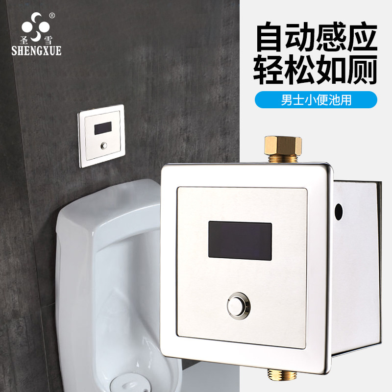 Toilet urinal sensor manual flush valve concealed sensor urinal fully ...
