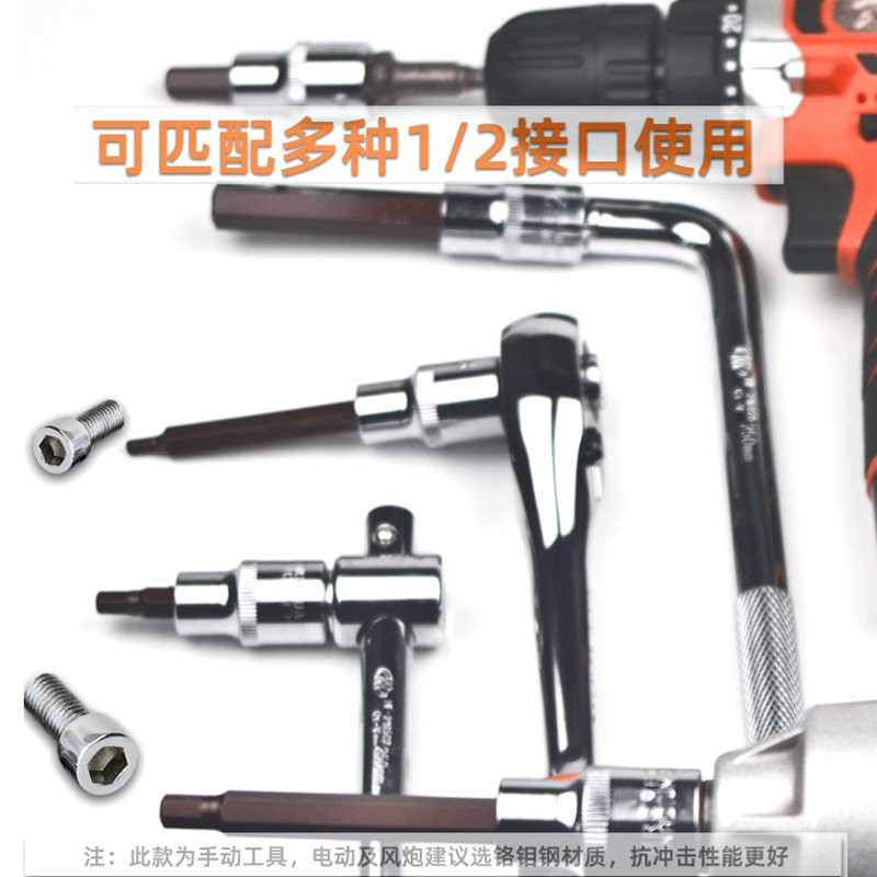 Inner Hexagonal Socket Head Set Screwdriver S2 1/2 Electric Wrench