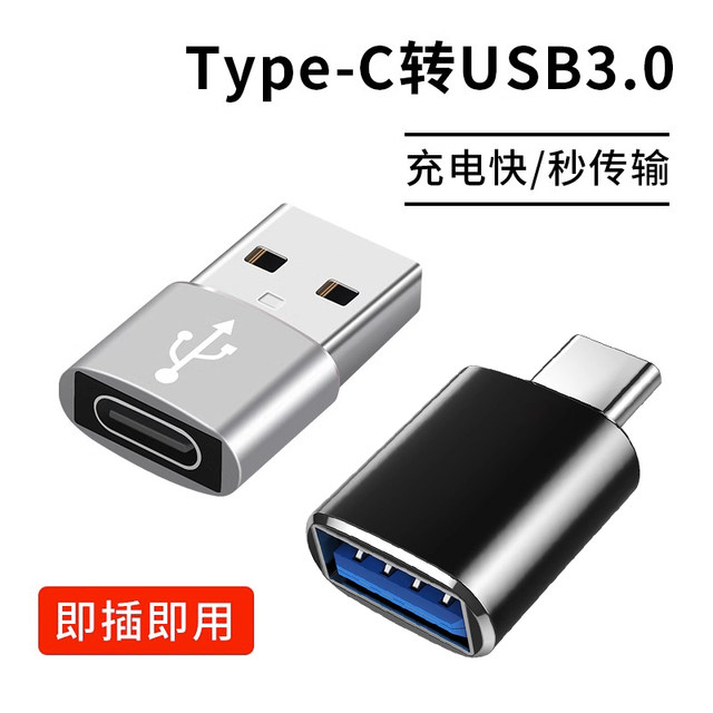 typec to USB3.0 adapter OTG converter tpc suitable for Huawei Xiaomi ...