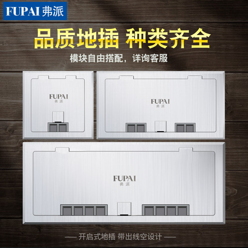 Stainless Steel Open Type 3-Position 86 Panel Floor Plug Open Type ...