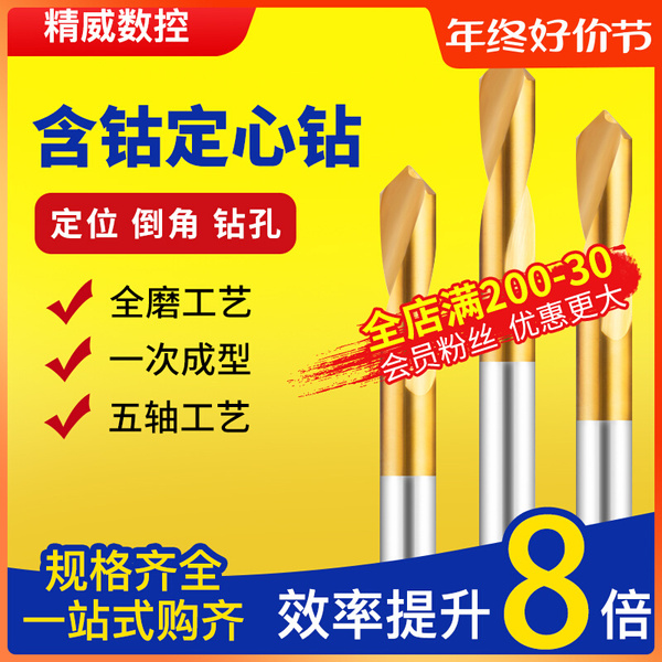 Foret central hss, à point fixe étendu 90 degrés | EBUY7 Foret Pilote ...