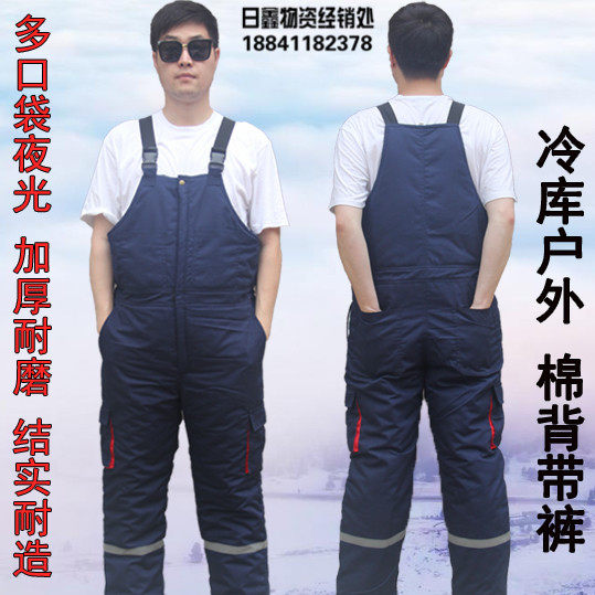 Winter overalls cotton pants men's cold storage warm overalls Mario ...