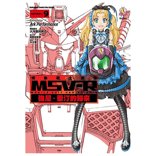 Genuine comic book set on the way Yuyuki Tomino Mobile Suit Gundam MSV-R The Return of Johnny ...